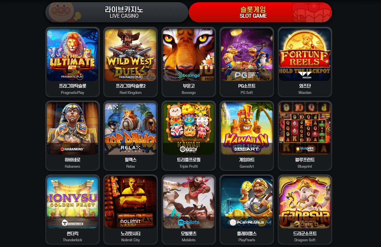 호빵맨카지노 소개